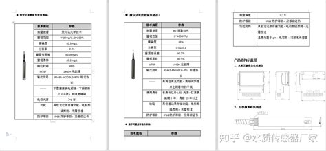地表水水质实时自动监测系统 知乎