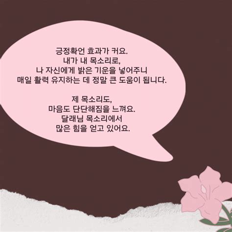 만원의 행복 하루10분 영어 긍정확언 13기 진달래 사랑방