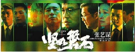张艺谋新片展现“前所未见”风格娱乐频道中国青年网