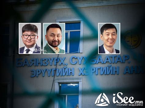 ШУУРХАЙ О Мөнхжин Б Гантиг нар нь Б Эрхэмбаярын буяны ажилд оролцоно хэмээн уулзахыг