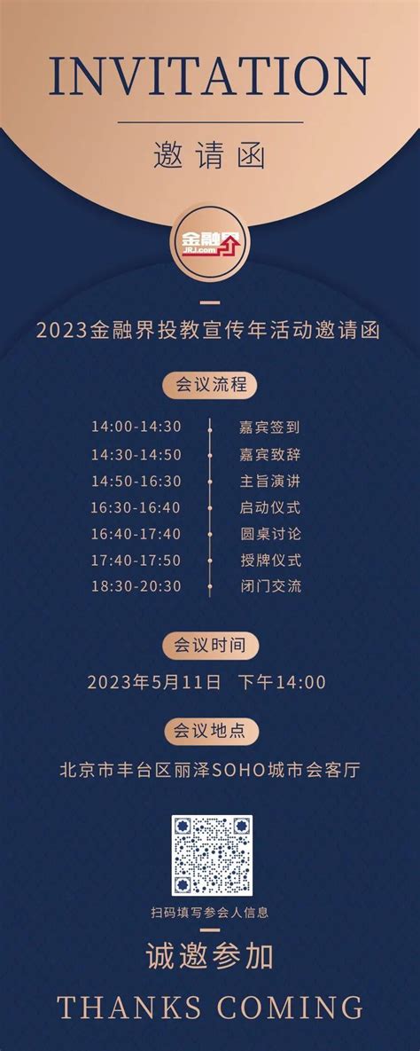 多方合力，共筑未来 2023投资者教育融合发展研讨会暨金融界投教宣传年即将开启！ 知乎