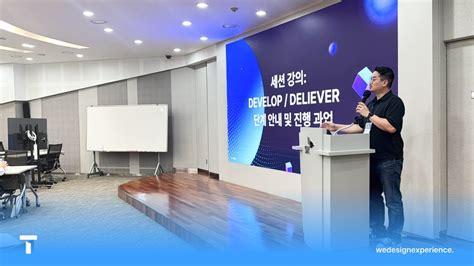 Sk텔레콤 생성형 Ai 기반 오픈 이노베이션 Ai Frontier 부트캠프 2기 진행 — 위디엑스