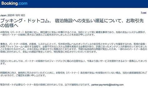 訂房網爆欠款！遭日業者集體提告 官方聲明爆光 壹蘋新聞網 Line Today