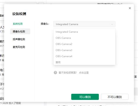 Bug Opencv 笔记本内置摄像头integrated Camera调用失败integrated Ir Camera Csdn博客