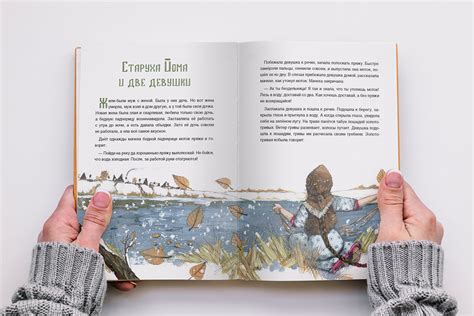 КОМИ-ПЕРМЯЦКИЕ НАРОДНЫЕ СКАЗКИ on Behance
