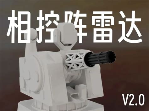 搜索近防炮 Makerworld