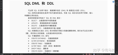 财务会计人员如何快速学会 Sql 和 Powerbi ？ 知乎