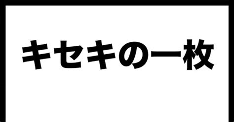 黒子のバスケ 【黒バス女装】キセキの一枚【黒子誕大遅刻】 冬野ひーこのマンガ 黒子生誕祭2013 火神大我 キセキの世代