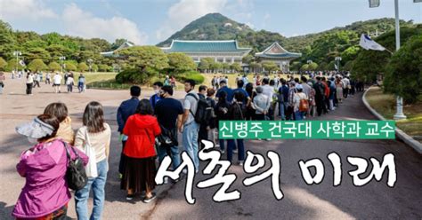 [서촌의 미래] ⑭ 경복궁 후원 경무대 청와대 변천의 역사 소개할 공간 조성해야
