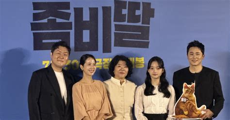 조정석 “또 7월 30일 개봉 감사하다”…‘좀비딸로 돌아온 여름의 남자[스경x현장]