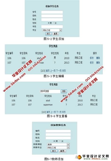 在线考试系统的设计与实现mysqljavaweb计算机