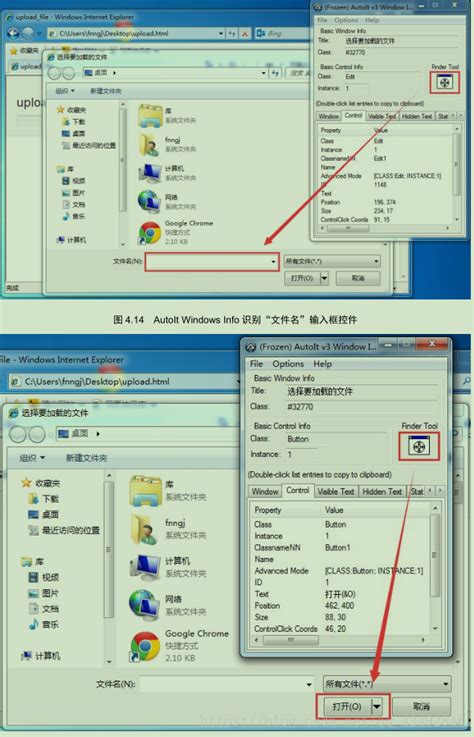 Selenium文件上传 Csdn博客