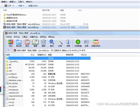 【附源码】基于flask框架微信小程序 班级小管家” 后pythonmysql论文微信小程序 班级小管家 源码 Csdn博客