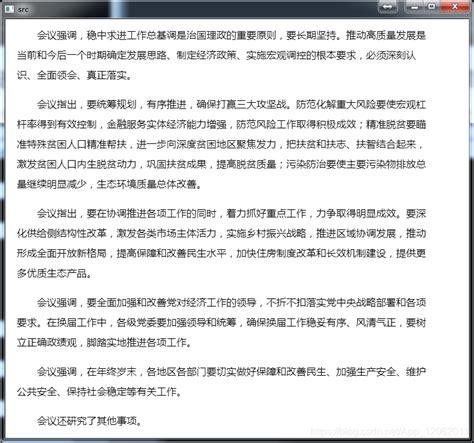 文字识别（三） 文字定位与切割从图片中分割文字 Csdn博客