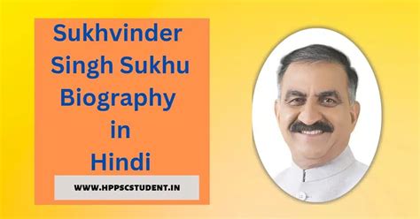 Sukhvinder Singh Sukhu Biography In Hindi