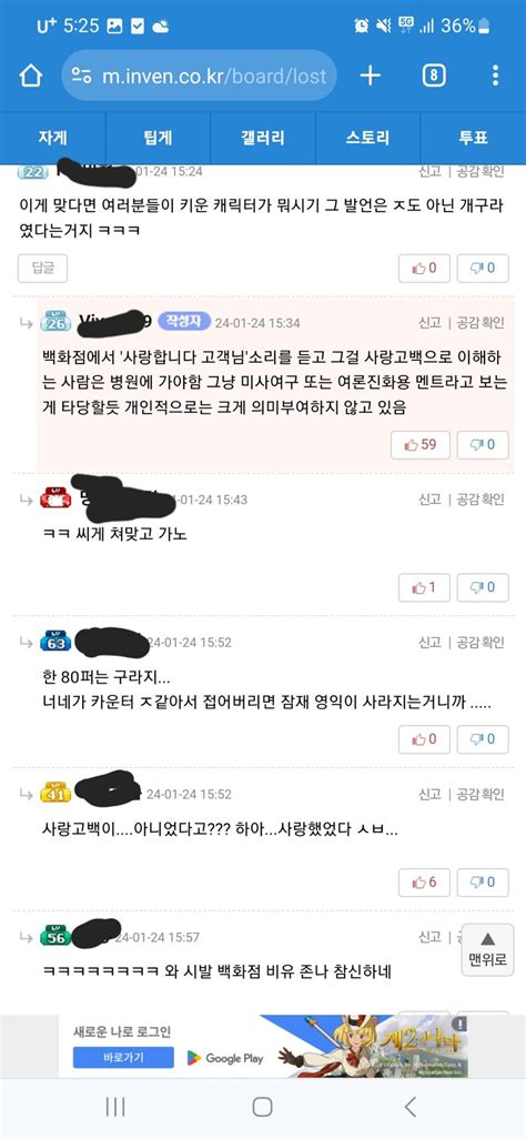 로스트아크 커뮤니티 화제 똑똑한청년 Vortex Gaming