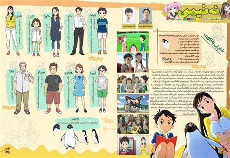 Penguin Highway ペンギン・ハイウェイ Тайная жизнь пингвинов Pingouin