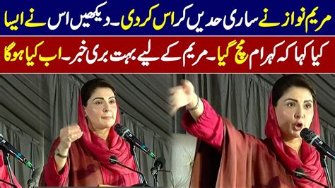 Maryam Nawaz Very Funny Speech About Jail Ii Luxury Diary Youtube