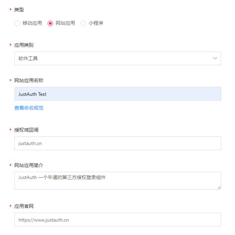 抖音登录 justauth