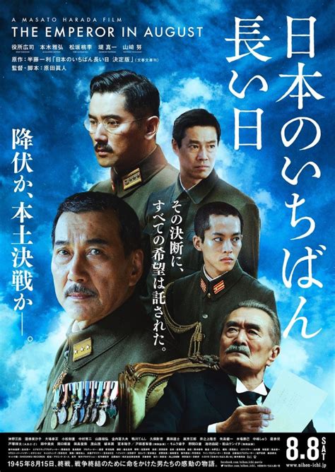5 Rekomendasi Film Jepang Tentang Sejarah Jepang Bukan Hanya Seputar