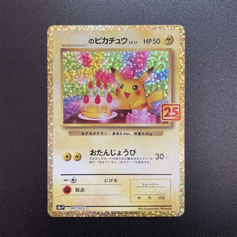 ポケモンカード おたんじょうび ピカチュウ 25th お誕生日ピカチュウ By メルカリ