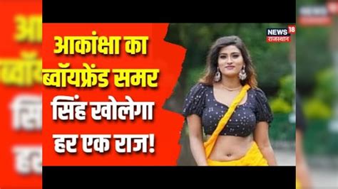 Akansha Dubey के Suicide Case में जल्द सामने आएगी पूरी सच्चाई