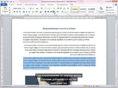 Как сделать выравнивание по ширине Как сделать выравнивание по ширине