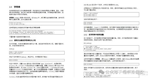 自学python必看的书籍《python编程：从入门到实践第三版》pdf版拿走不谢！ 知乎