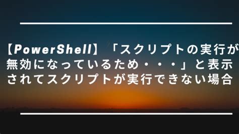 Powershellのバージョンを取得する Get Host ひいらぎナレッジ倉庫