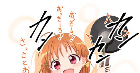 ラブライブサンシャイン 千歌ちゃんかんかんみかんちゃん みやまきのイラスト Pixiv