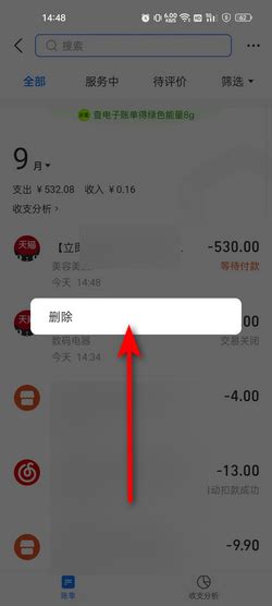 支付宝等待付款的订单怎么取消360新知