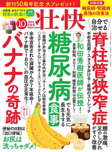 壮快 雑誌 電子書籍 U Next 初回600円分無料