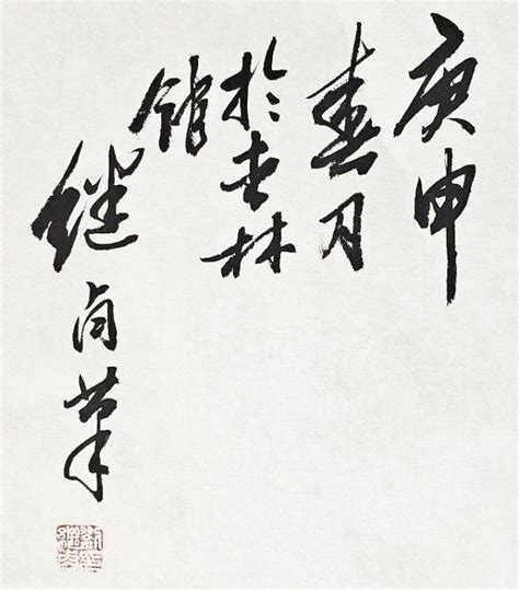 一元復始特拍 週日晚上9點結標 已裱 猴 尺寸約 69 X 134cm Yahoo奇摩拍賣