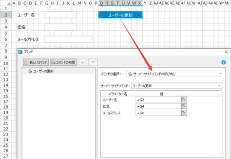 ユーザーの更新 Forguncy 8 オンラインヘルプ