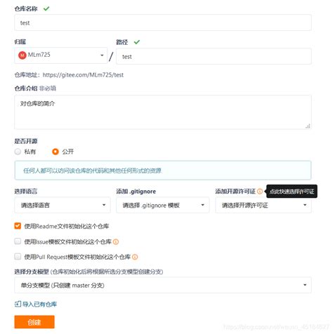 如何将本地代码提交到gitee上，完整图文步骤 gitee 如何提交本地代码 csdn博客