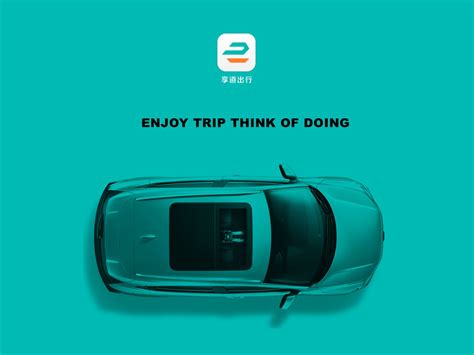 （上汽）享道出行app 设计及思考侯宇 站酷zcool