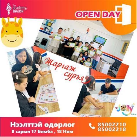 БаянМонгол салбар Англи хэлний академи Нээлттэй хаалга 🙋‍♂️🙋‍♀️2024 2025 оны хичээлийн Бүтэн