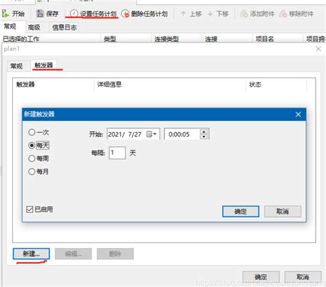 使用navicat实现mysql自动定时备份 阿里云开发者社区