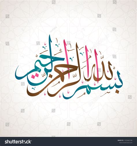 Vektor Stok Bismillah Arabic Calligraphy Vector Design Tanpa Royalti