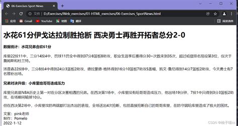 Html（四）——html标签（四）——html基本标签之段落and换行标签html And换行柚子喵cc的博客 Csdn博客