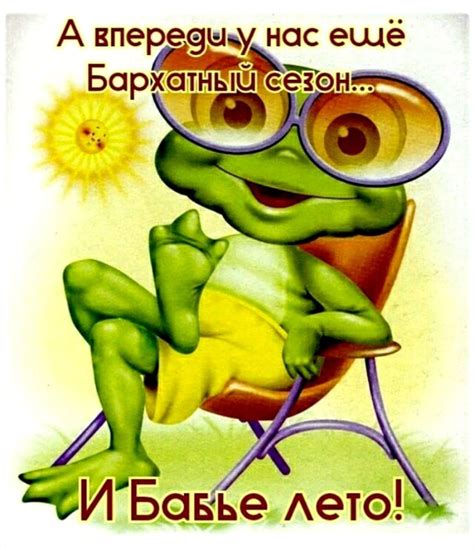 Открытка с лягушкой 51 фото