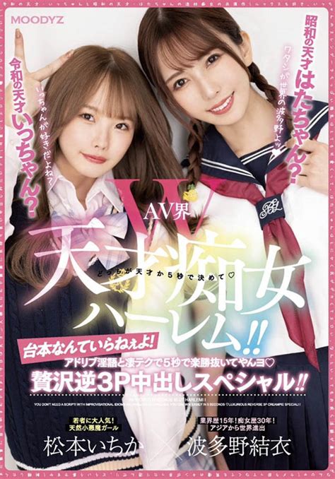 松本一香番剧作品MIAA 937预览介绍封面 探点库