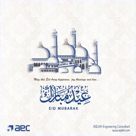 Mehran Shahbtech Cemppmsdpmp® On Linkedin May This Eid Bring