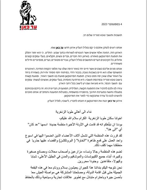 בשורה הארגון החדש בצפון שמבטיח לפעול היכן שהמשטרה נכשלה ערוץ 14 C14