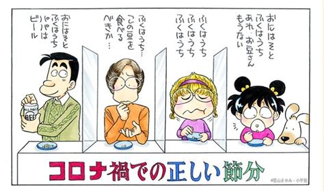 「節分のお豆は年の数だけ食べるんだよね。 」あさりちゃん （浜野あさり）の漫画
