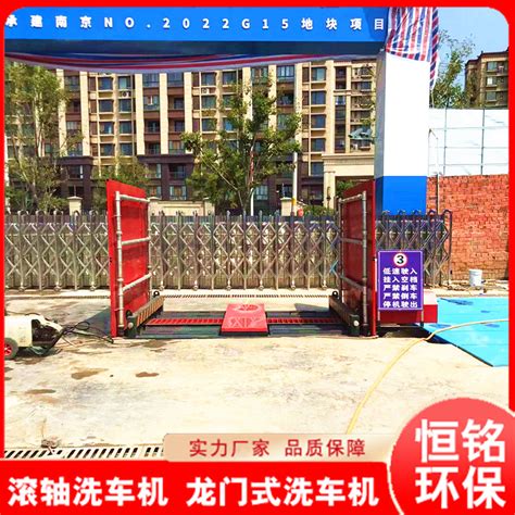 武汉工地洗车机 哔哩哔哩