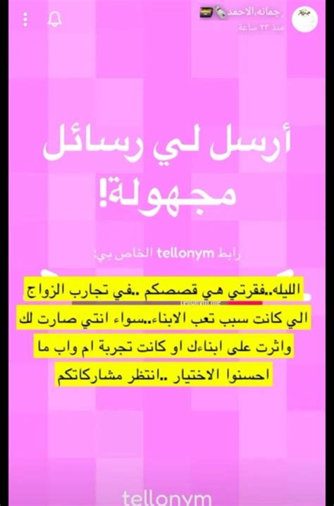 ثريد قصص في تجارب الزواح اللي كانت سبب في تعاسة الأولاد هذا الثريد من