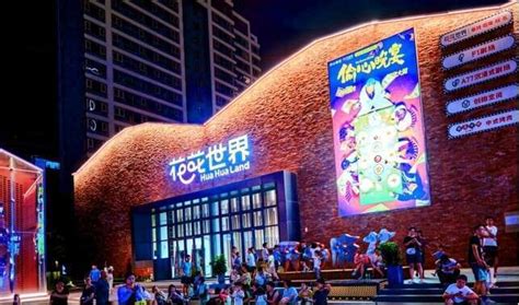 安徽首个开心麻花剧场将在城市更新地标开演腾讯新闻