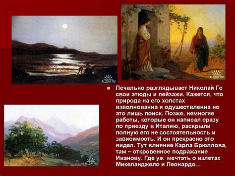 Николай Николаевич Ге Тайная вечеря презентация онлайн
