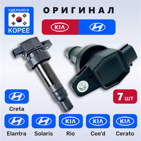 Оригинал Hyundai/Kia 273012B010. Катушка зажигания для Солярис Solaris ...